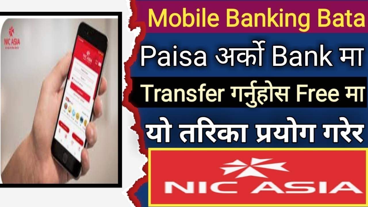 Mobile Banking Fund Transfer Free ma kasari Garne | Nic Asia Mobile ...