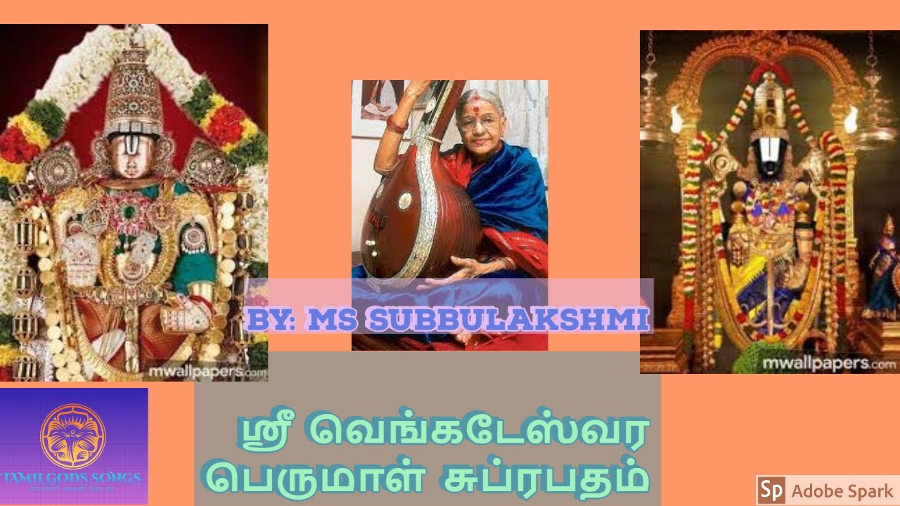 SRI VENKATESHWARA SUPRABHATAM IN (TAMIL) - YouTube