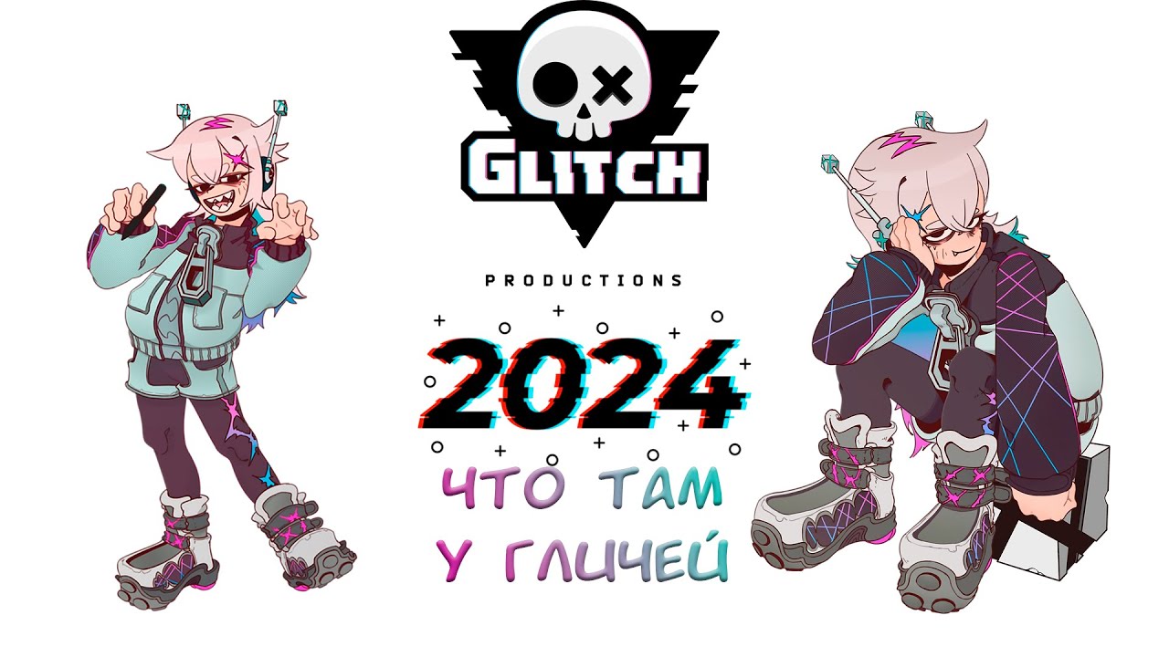 GLITCHX 2024 и то как он прошёл - YouTube