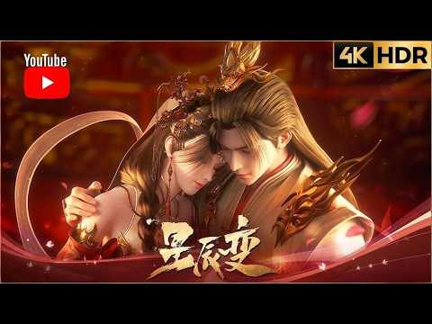 🎬4K无损重置版【星辰变 | Stellar Transformation】Season 6 FULL！神界风波起，乱局开场！秦羽为爱一战！