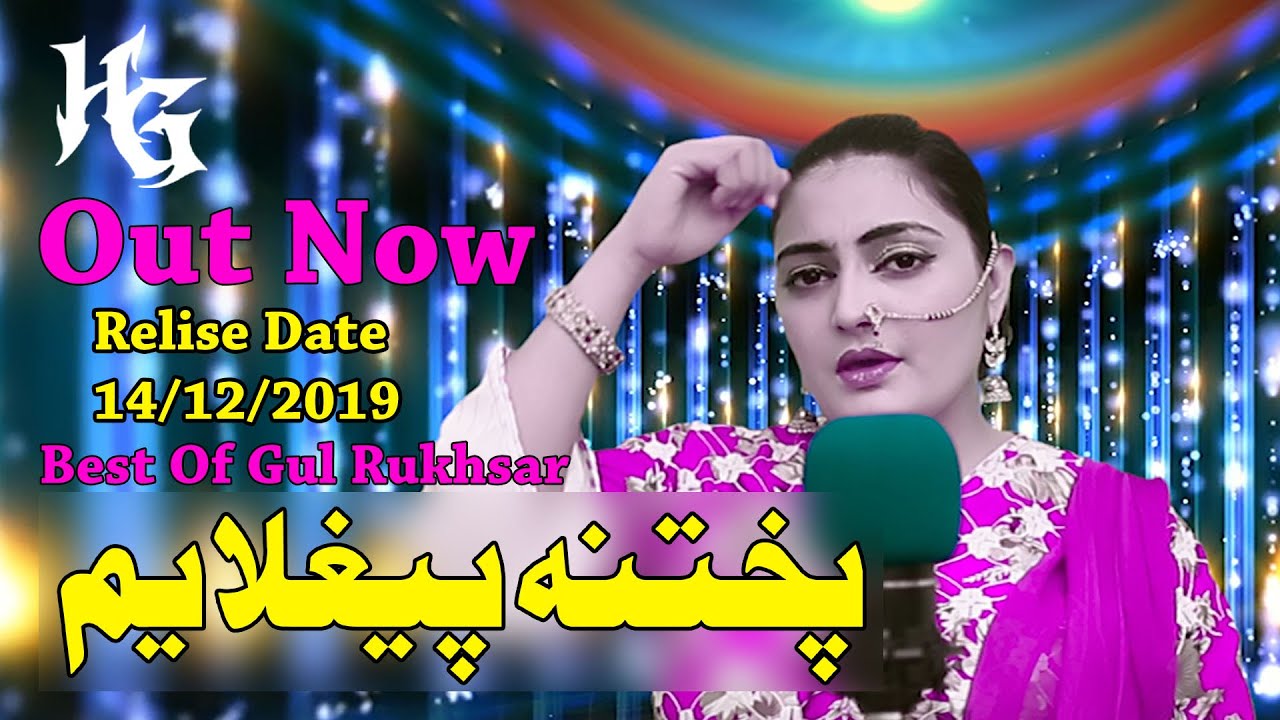 Za Me Da Khowakhe Sor Pezwan Kharsawom I Gul Rukhsar Pashto Song I ...