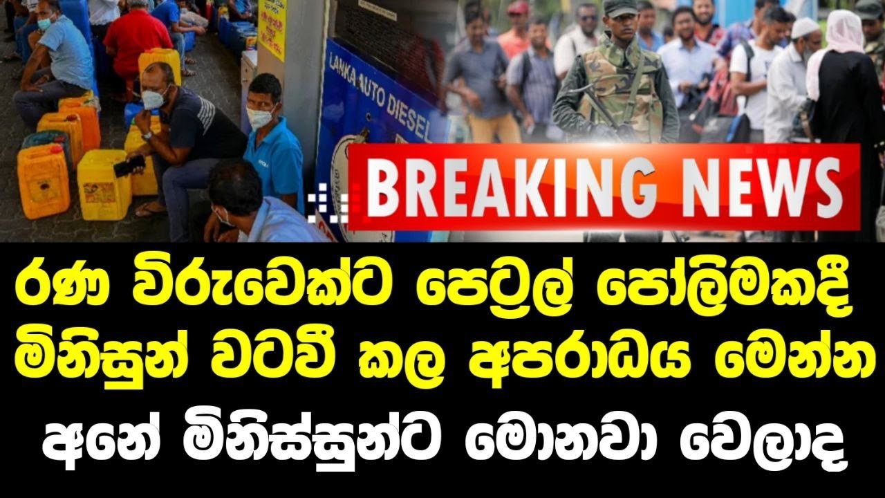 Special news update just received | Breaking News SL - YouTube