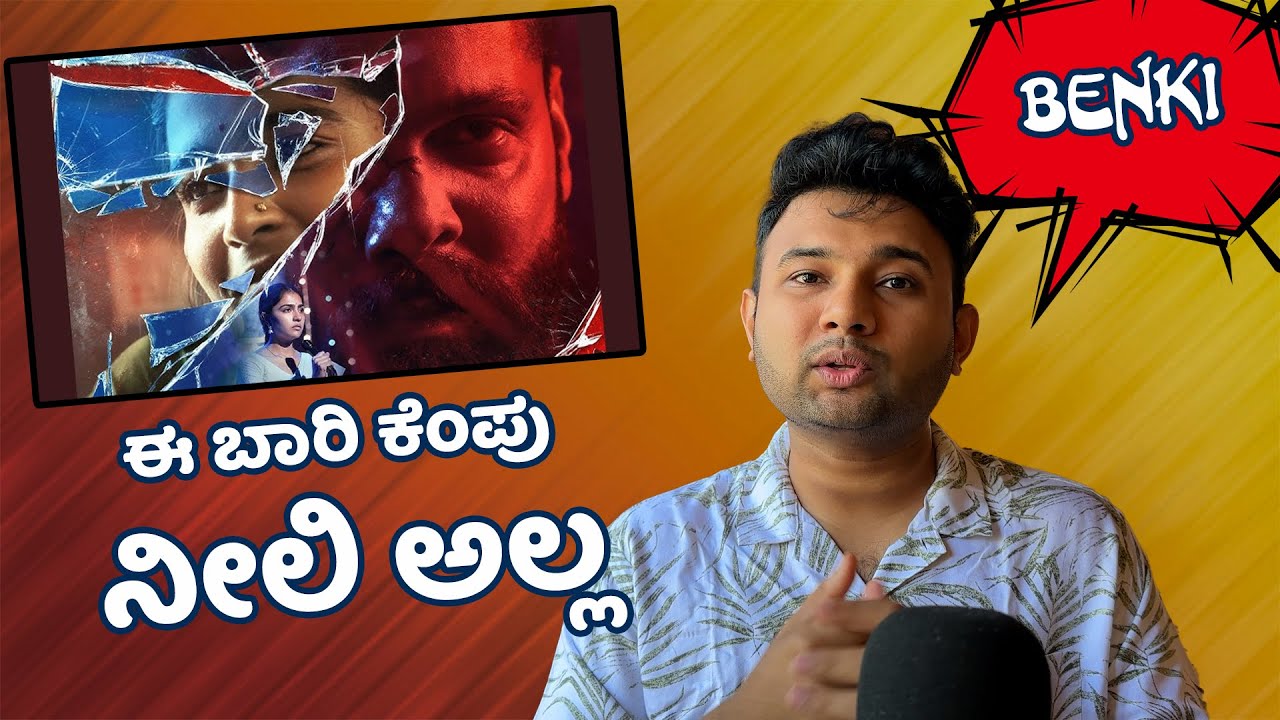 Sapta Sagaradaache Ello Side B Review (Kannada) | SSE Side B Review ...