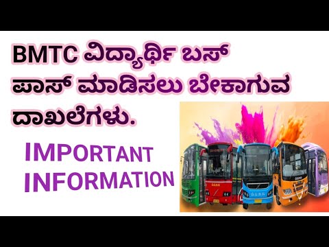 BMTC BUS PASS ONLINE APPLICATION 2024.ಬಿ.ಎಮ್.ಟಿ.ಸಿ ಬಸ್ ಪಾಸ್ ಆನ್ಲೈನ್ ...