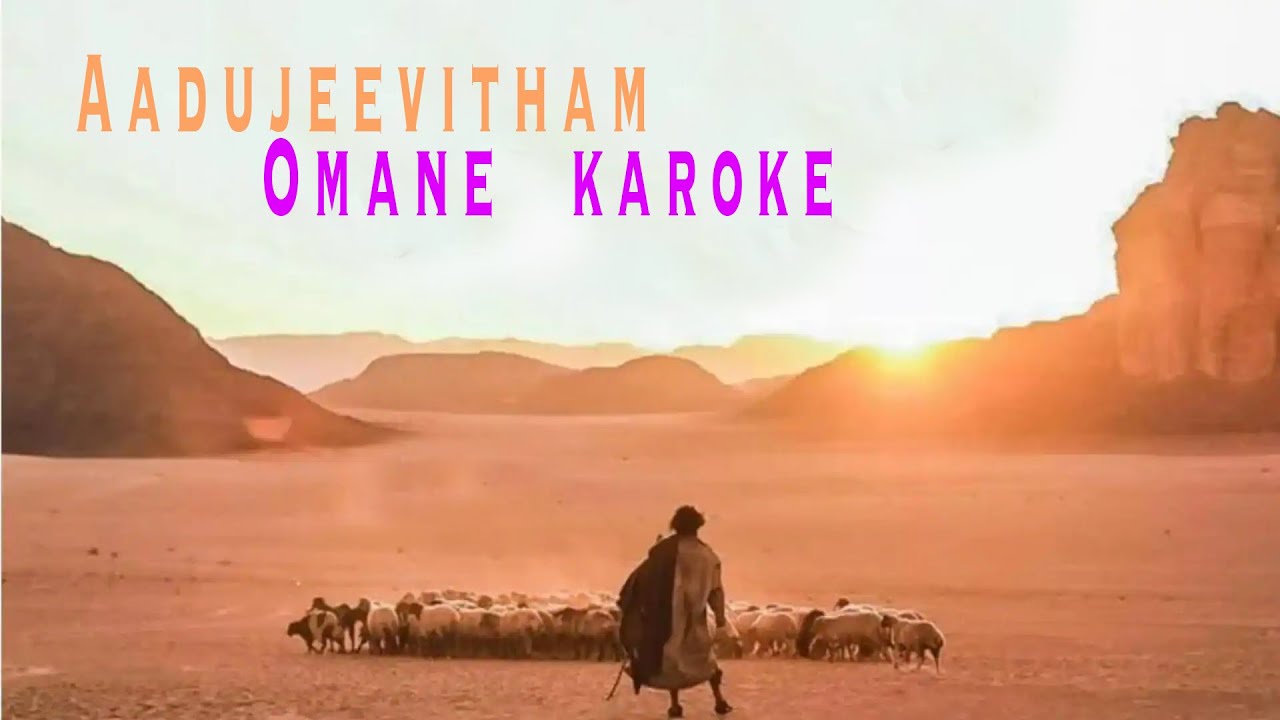 Aadujeevitham Omane Song karoke - YouTube