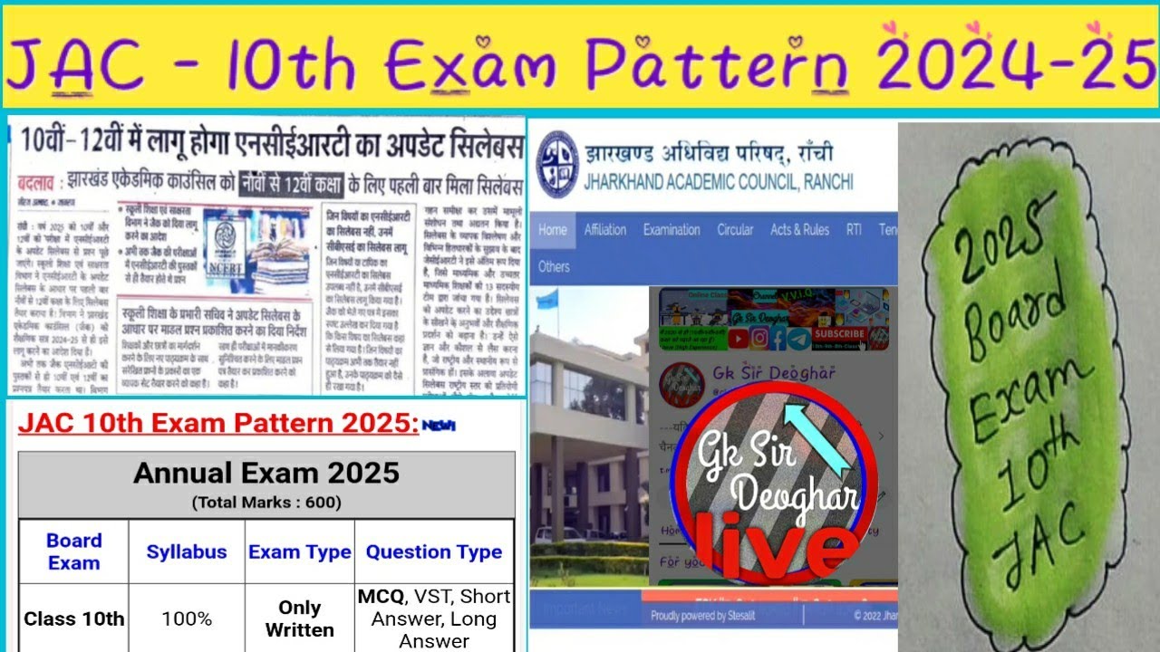 jac board class 10 exam pattern 2024 ll Jac board new syllabus 2024-25 ...