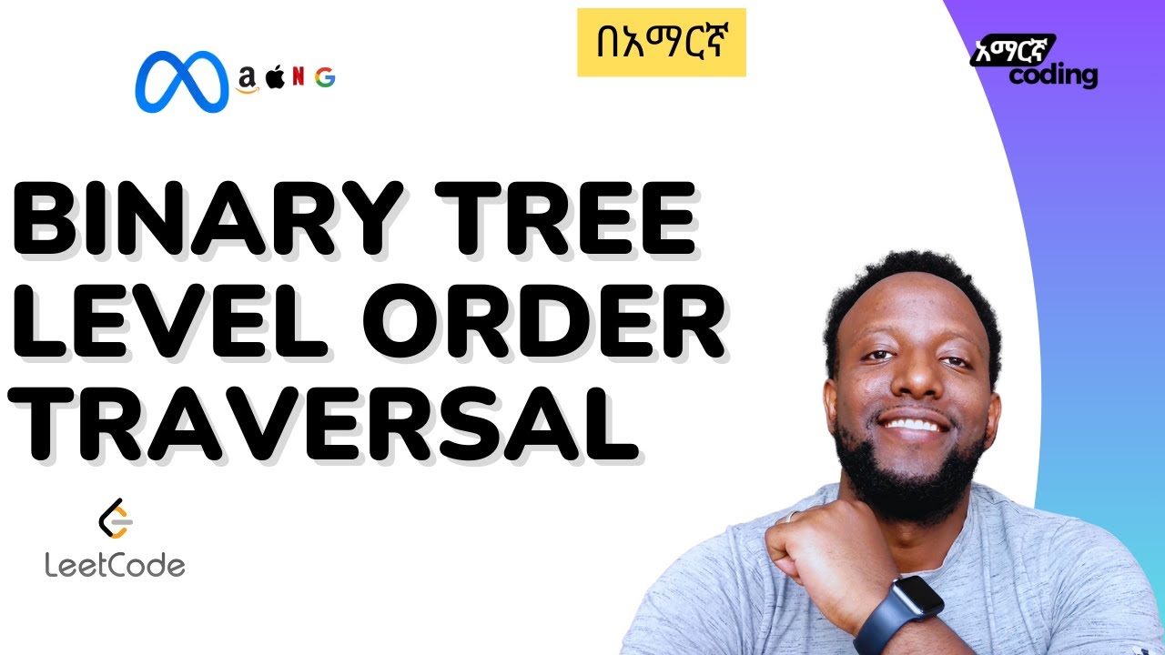 Leetcode 102 Binary Tree Level Order Traversal In Amharic Youtube 2507