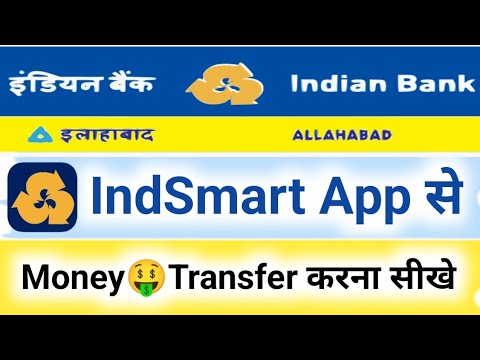 IndSmart App Se Mani Transfer Kaise Kare |IndSmart App Se Paisa ...