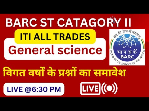 BARC PREVIOUS YEAR QUESTION PAPER || BARC General Science Question ...