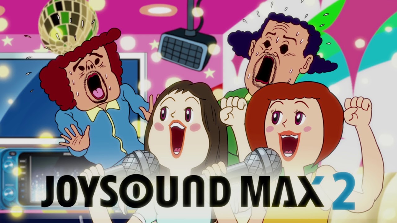 JOYSOUNDは歌いやすい！ ～ハイレゾカラオケ JOYSOUND MAX2～／【WEB CM】 - YouTube