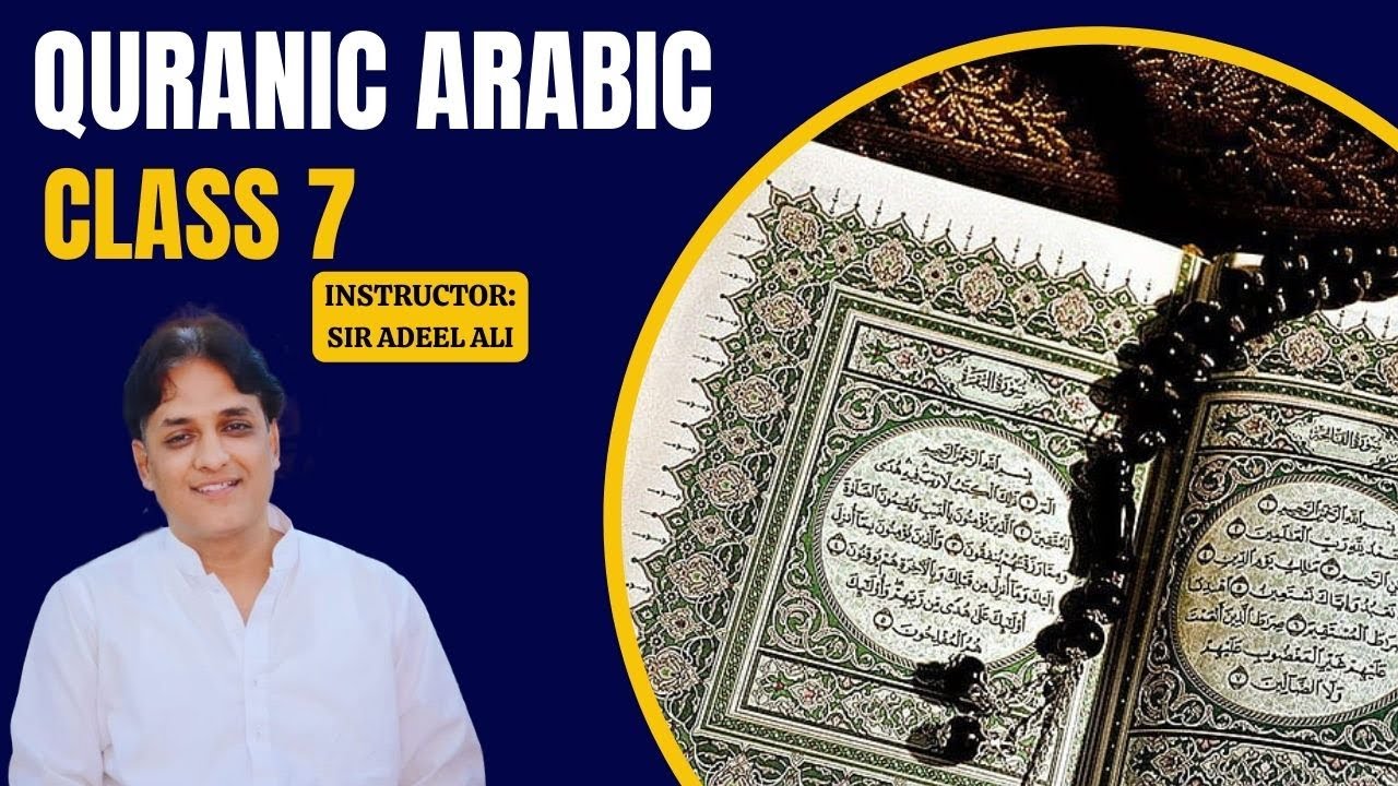 Quran Session By Sir Adeel Ali I Session 7 I Zara Sochiye - YouTube