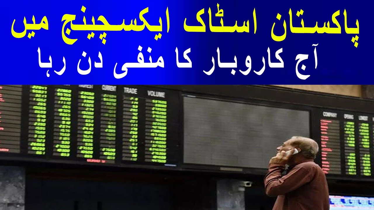 Pakistan stock exchange | Update | Market Summary ...