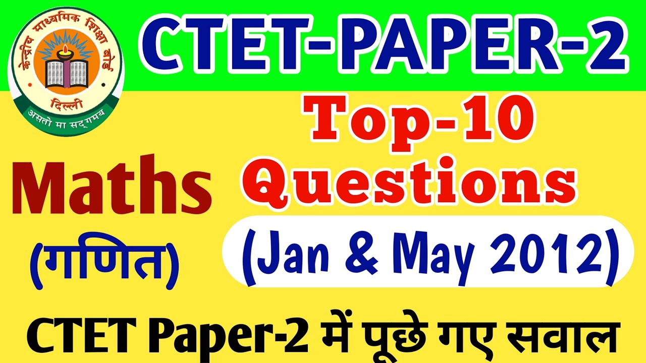ctet paper 2 maths question January & May 2012 | Previous year ...