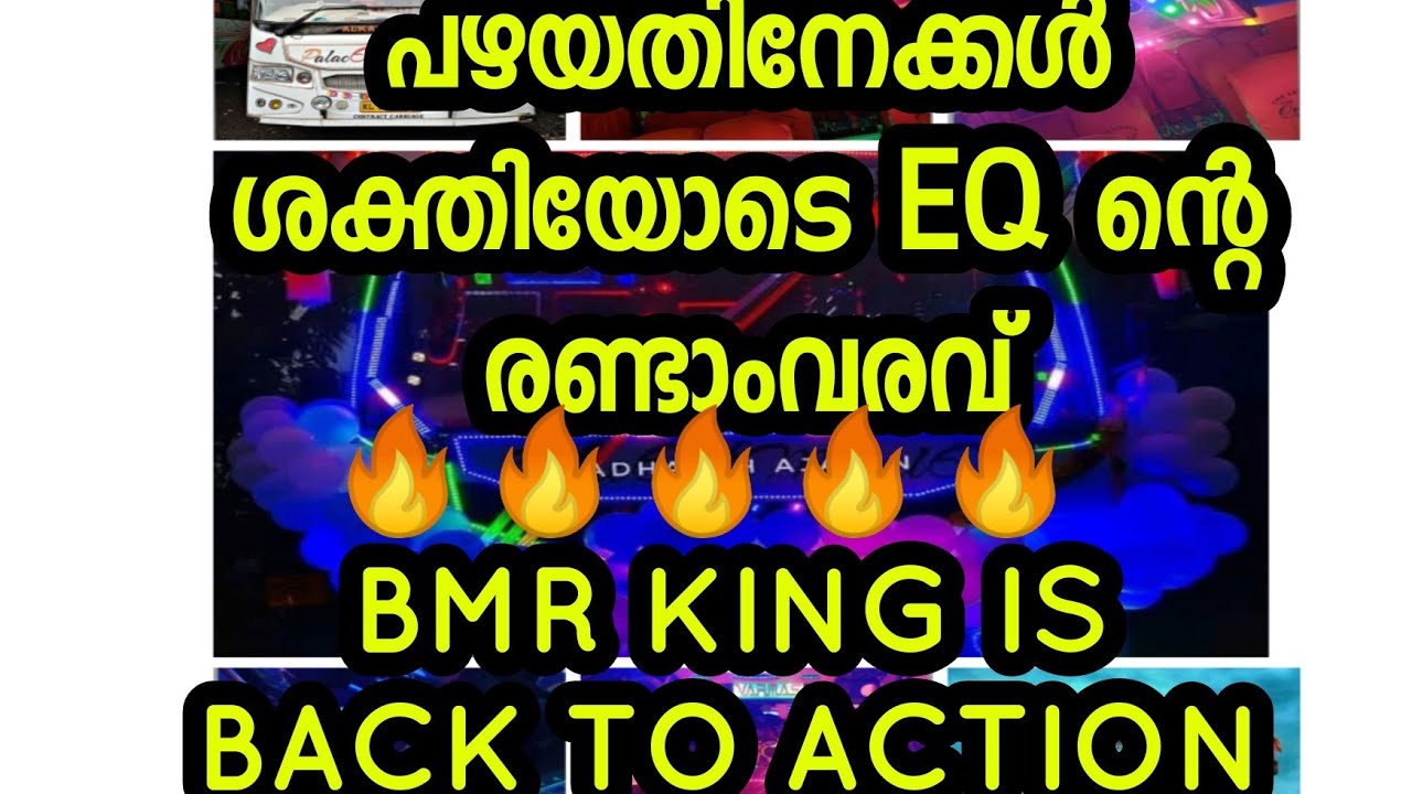 പഴയതിനേക്കൾ ശക്തിയോടെ EQ ന്റെ രണ്ടാംവരവ് OVIL EQ BACK TO ACTION🔥🔥🔥🔥🔥🔥 ...
