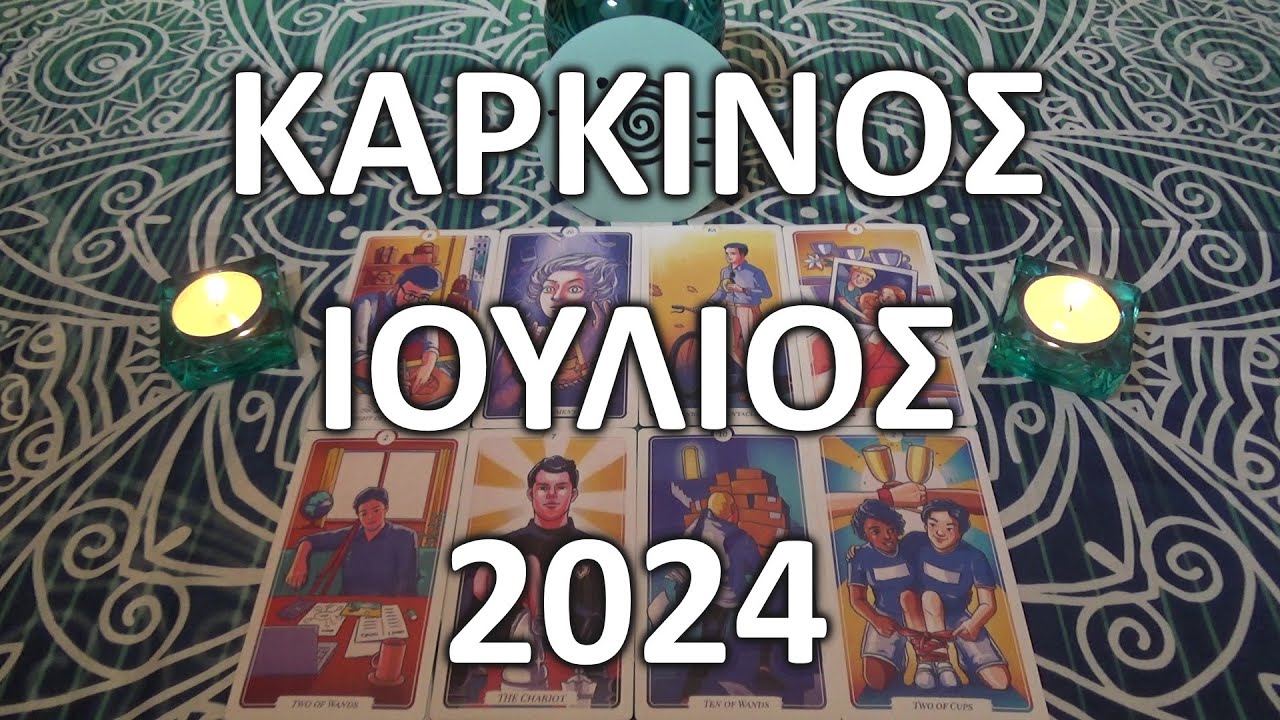 ♋️ ΚΑΡΚΙΝΟΣ -Σχεδια για το μελλον και ομαδικοτητα!🎯👬 Αλλαγες στα ...