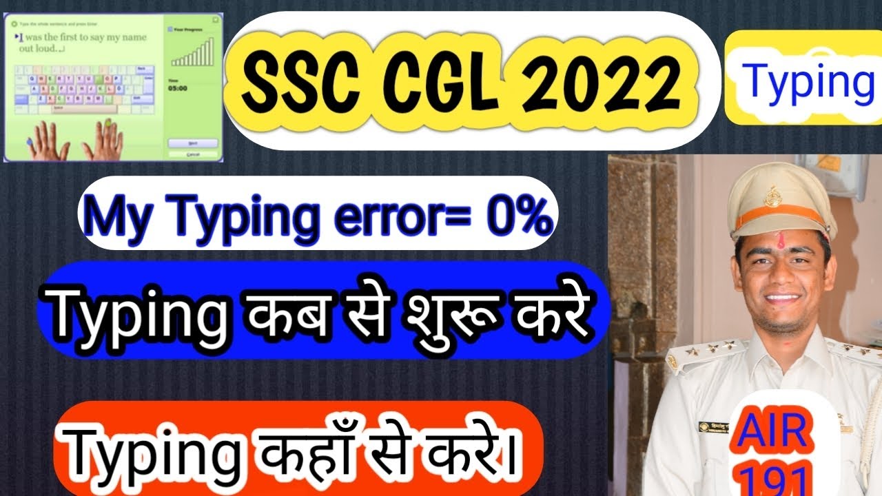 Ssc Cgl 2022 Mains. Typing कहाँ से करे। Best source of typing. #ssc # ...