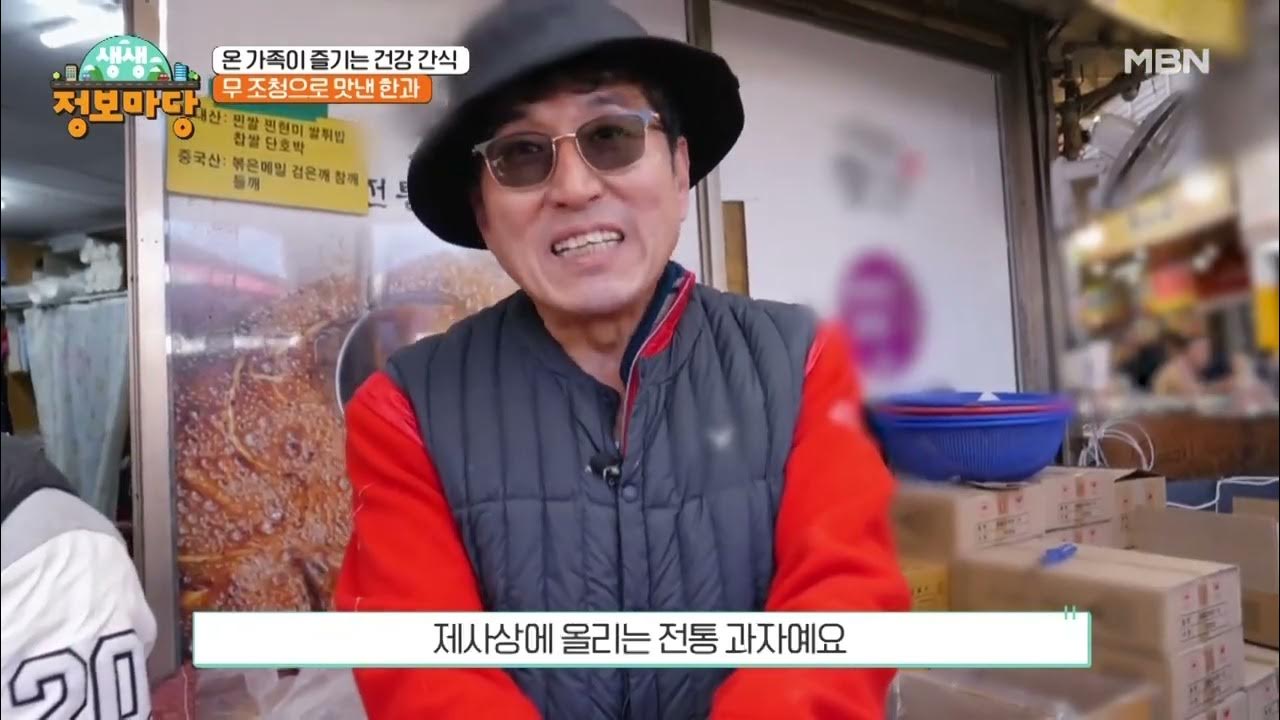 MBN 241217 📺 아리곳간 MBN 생생정보마당 출연 영상! 🍯🍵 - YouTube