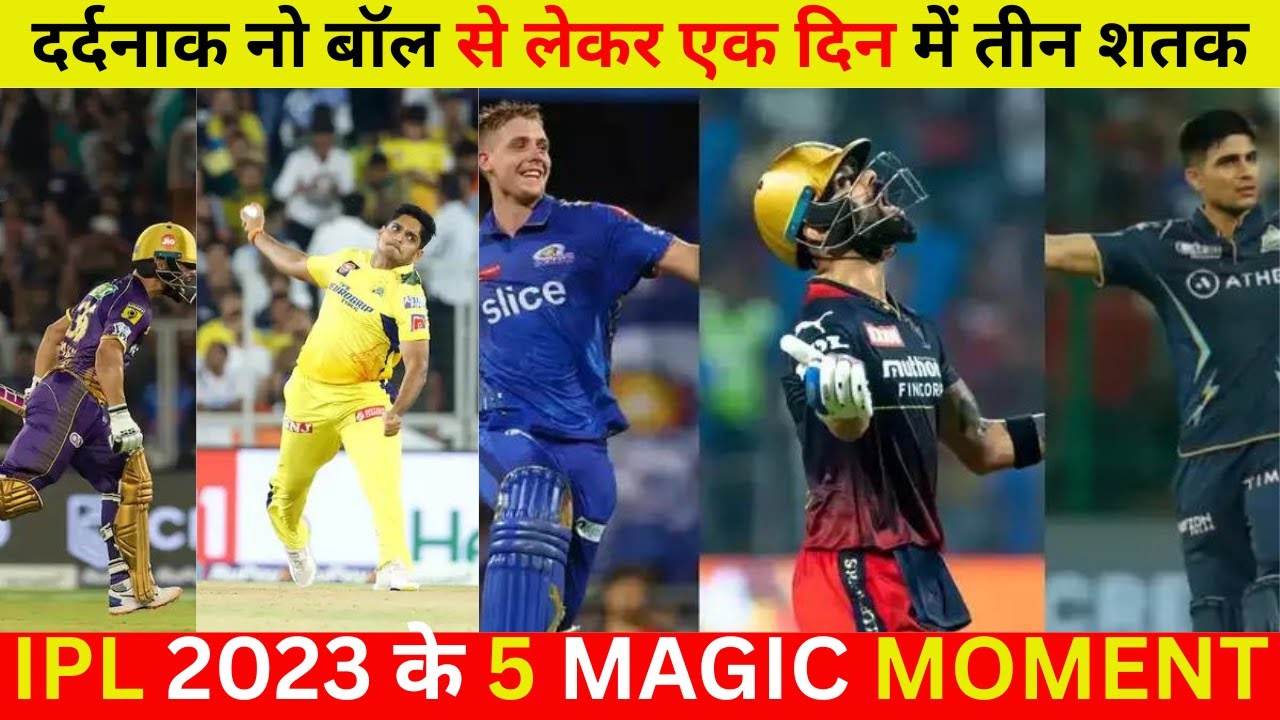 5 Magical Moments in IPL 2023 | Dhoni RESPECT moments in IPL 2023 - YouTube
