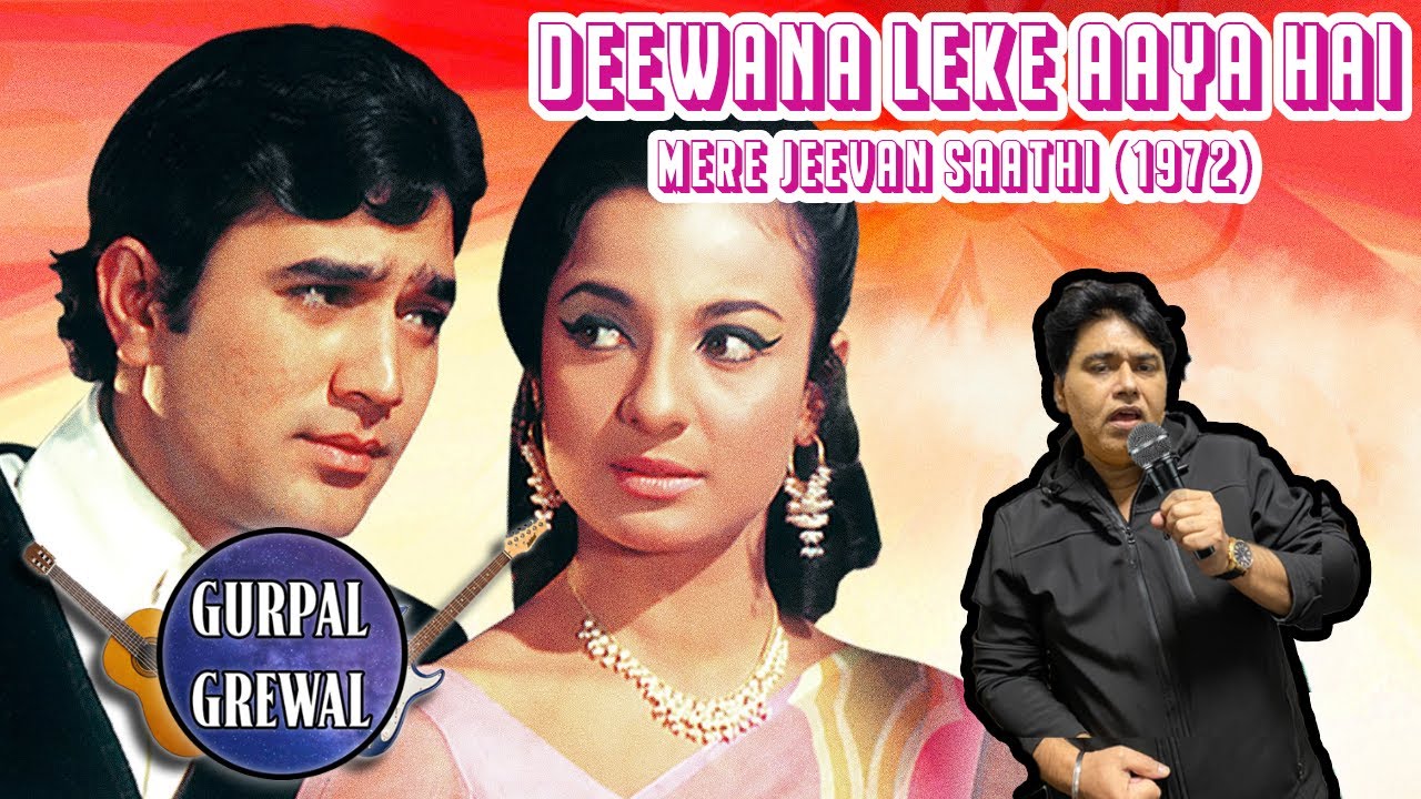 GURPAL GREWAL - Deewana Leke Aaya Hai (Mere Jeevan Saathi 1972) - YouTube