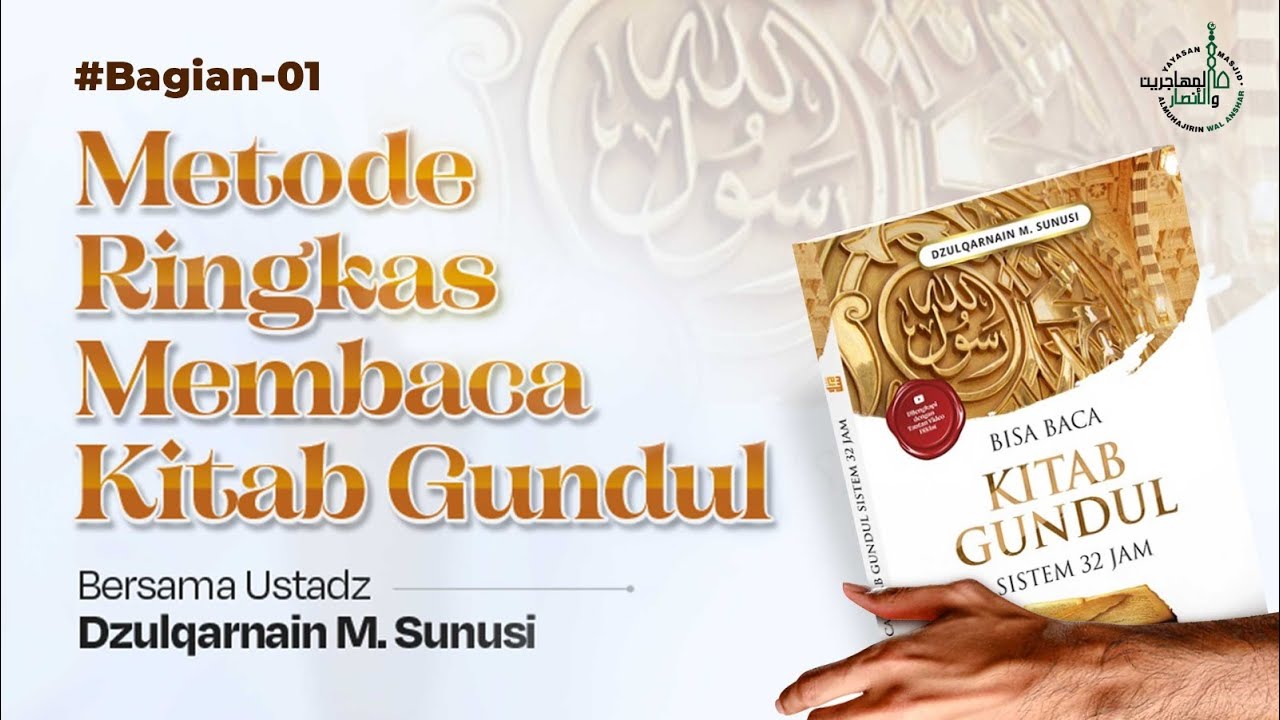 METODE RINGKAS MEMBACA KITAB GUNDUL #01 | USTADZ DZULQARNAIN M.SUNUSI ...