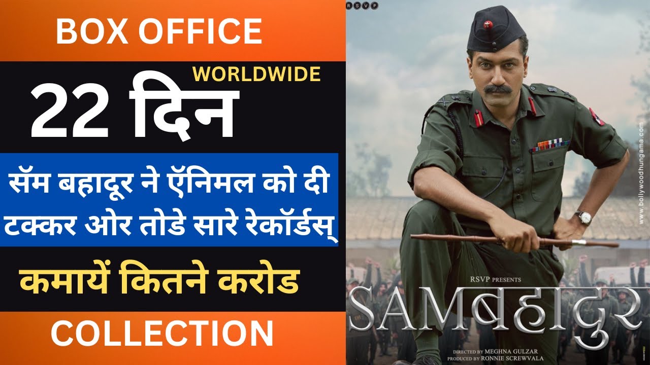 Sam Bahadur Day 22 Box Office Collection Sam Bahadur Movie Collection ...