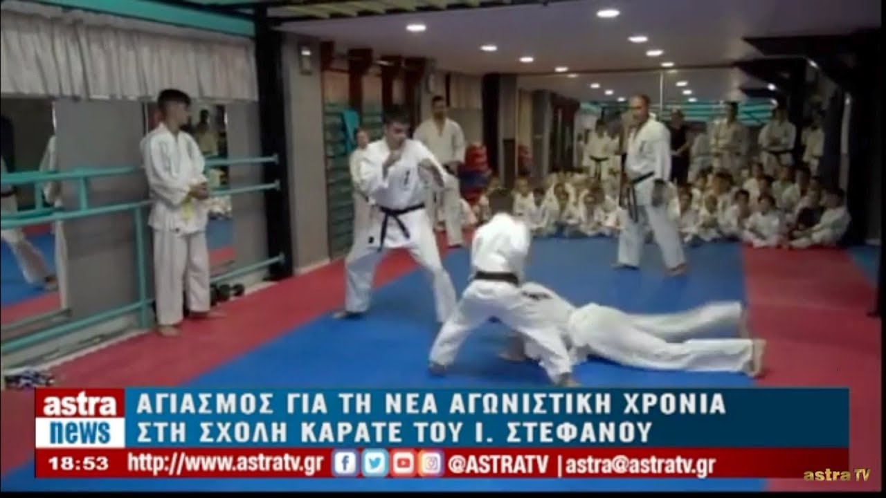 AstraTV Ειδήσεις Αγιασμός Έναρξη Σχολικής Χρονιάς 2019 - 2020 - YouTube