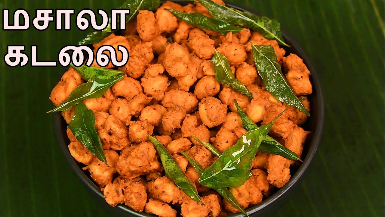 Masala Peanut | மசாலா கடலை | Masala Peanut recipe in Tamil | Quick ...