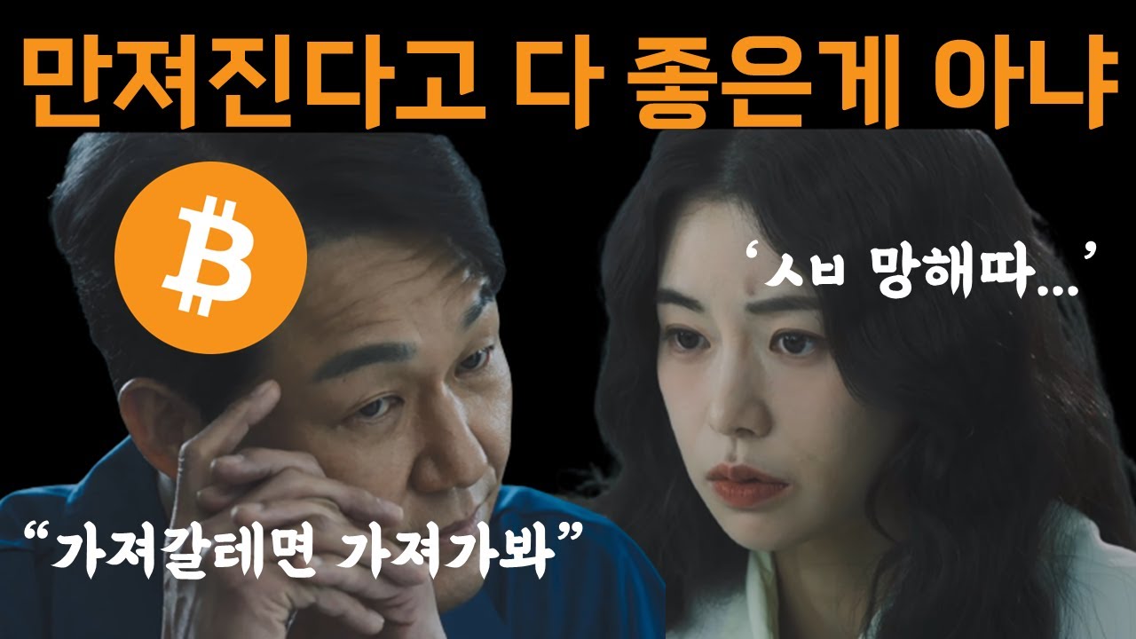 비트코인을 만질수 없다는건 축복이다🧡 - YouTube