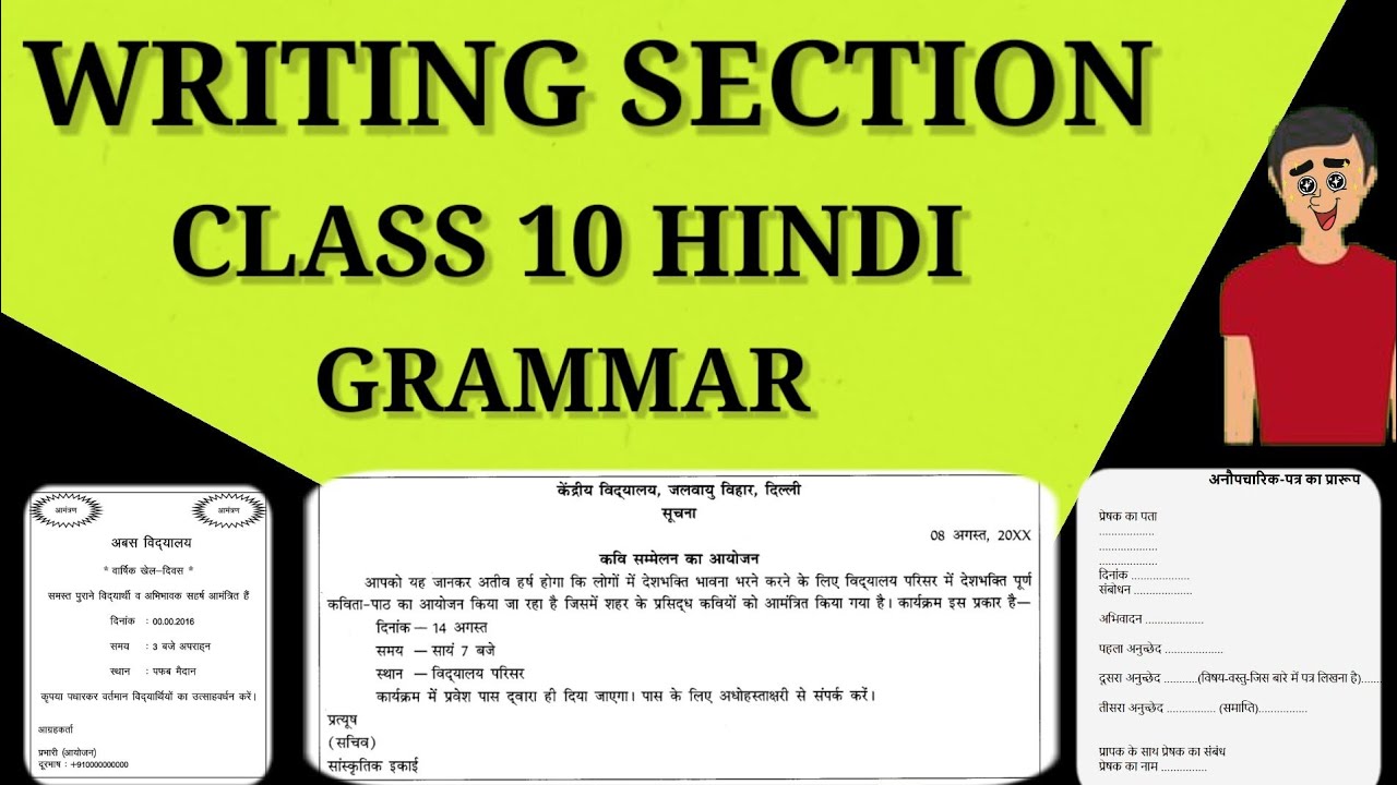 HINDI WRITING SECTION, CLASS 10, GRAMMAR - YouTube