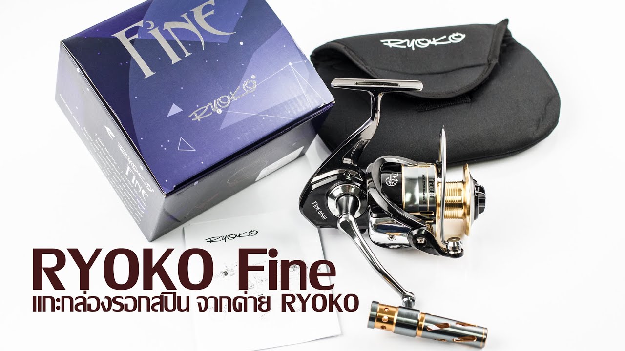 RYOKO Fine แกะกล่องรอกสปิน จากค่าย RYOKO - YouTube