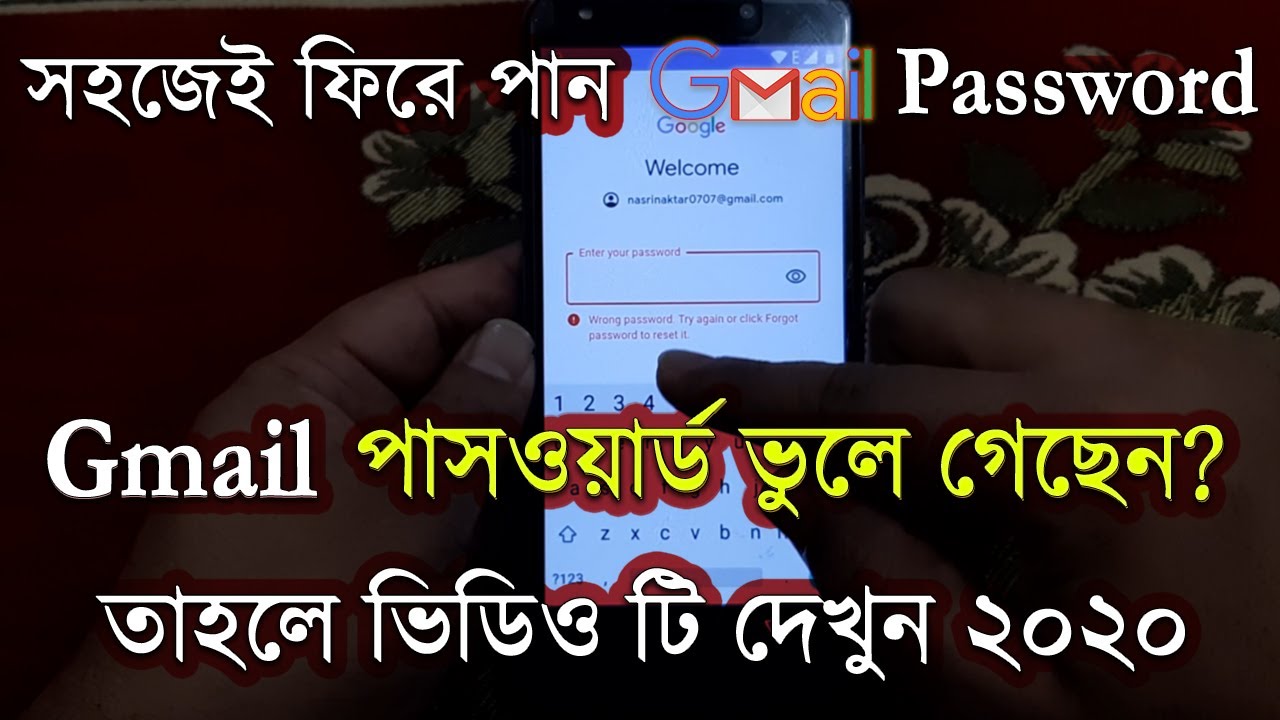 How To Recover Gmail Forgot Password Bangla Tutorial 2021 Gmail Password how-to-recover-gmail-forgot-password-bangla-tutorial-2021-gmail-password