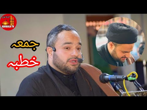 Jummah Khutba || Aga Syed Toyib Mohammad Razvi || 28 June 2024 ...