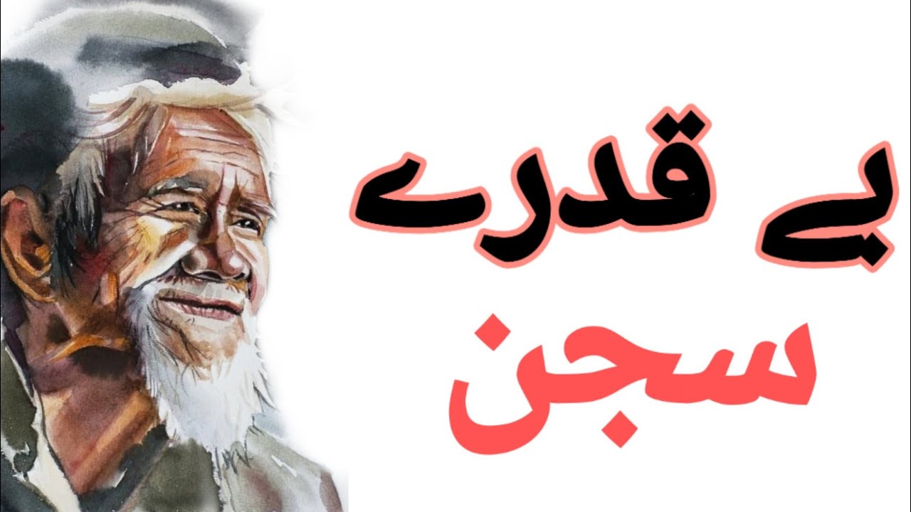 Heart Touching poettery |voice Bilal ch| - YouTube