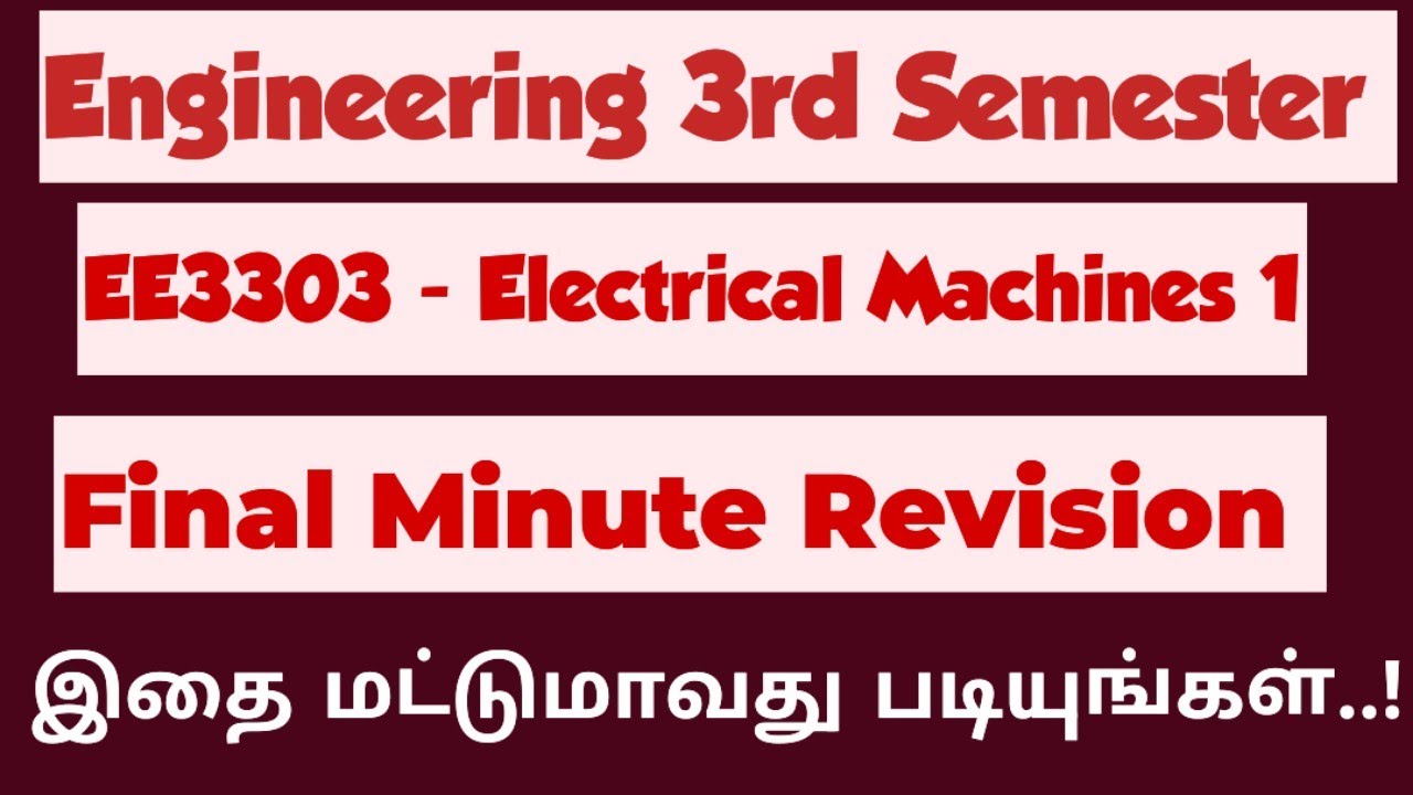 EE3303|Electrical Mechines 1|Important questions|2024|Final Minute ...
