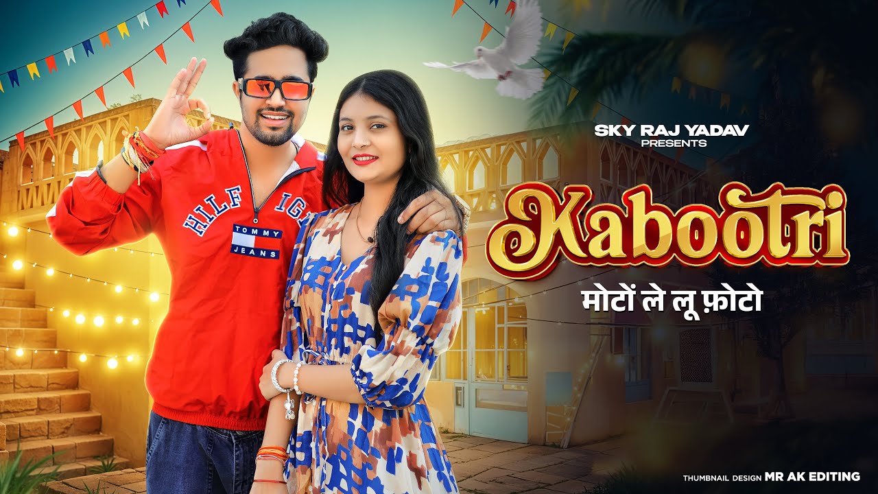 kabootri | Diler Kharkiya | Anjali Raghav | Moto Le Lu Photo | Kit ...