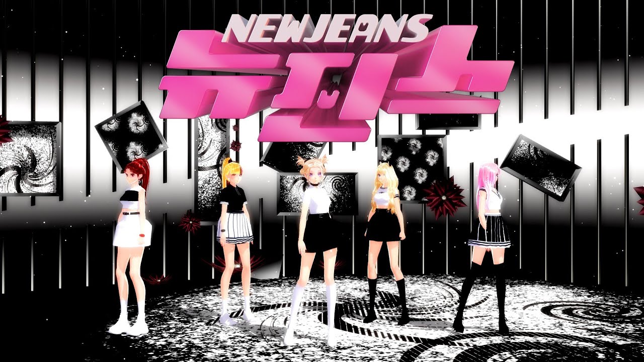 [MMD/MMDPiwterJa] NEW JEANS - NEWJEANS 💗 - YouTube