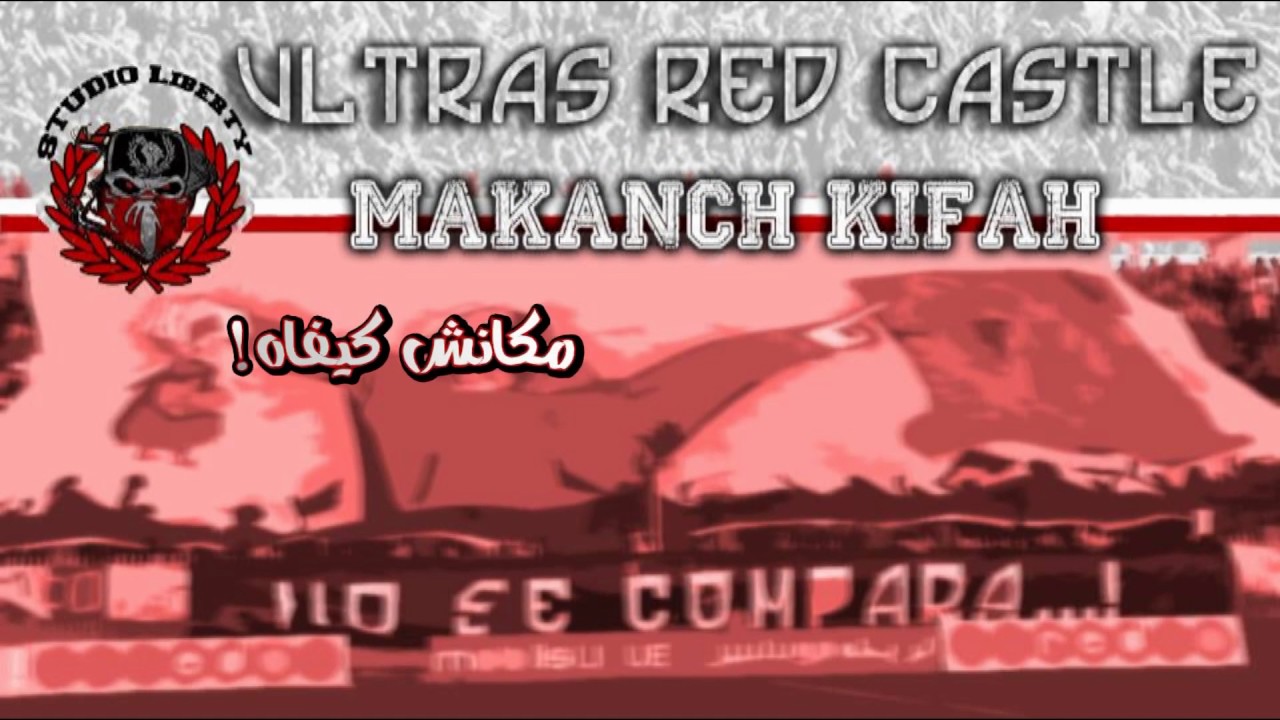 Ultras Red Castle (makanch kifah) - YouTube