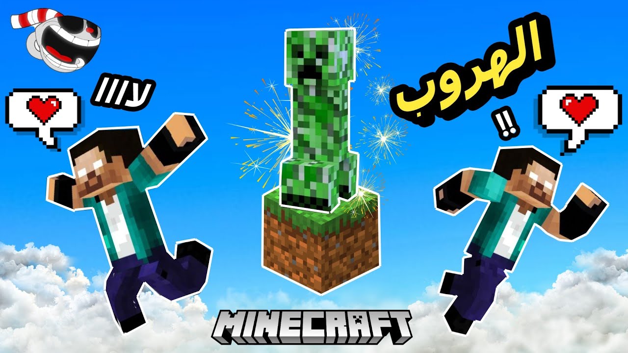 ماين كرافت : ضهر لي كربير ( كنت سأموت ) ! 🔥💥 | #3 | One Block MC - YouTube