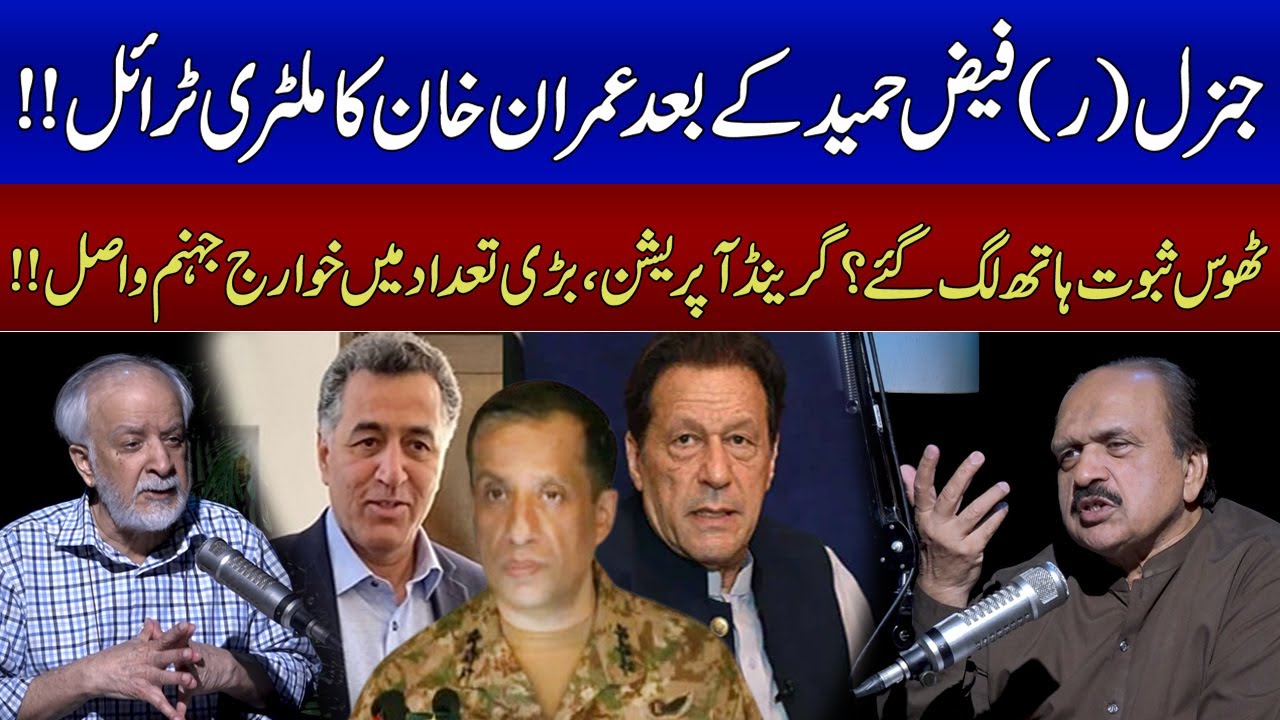 Who's Next Target After Faiz Hameed? | Siren Akram Chaudhary Kay Sath ...