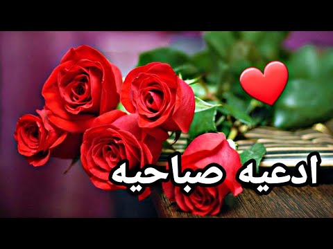 ❤حالات واتس اب💜 ادعيه صباحيه دينيه❤ لتيسير الامور💚مقاطع دينيه صباحيه🌠🤲