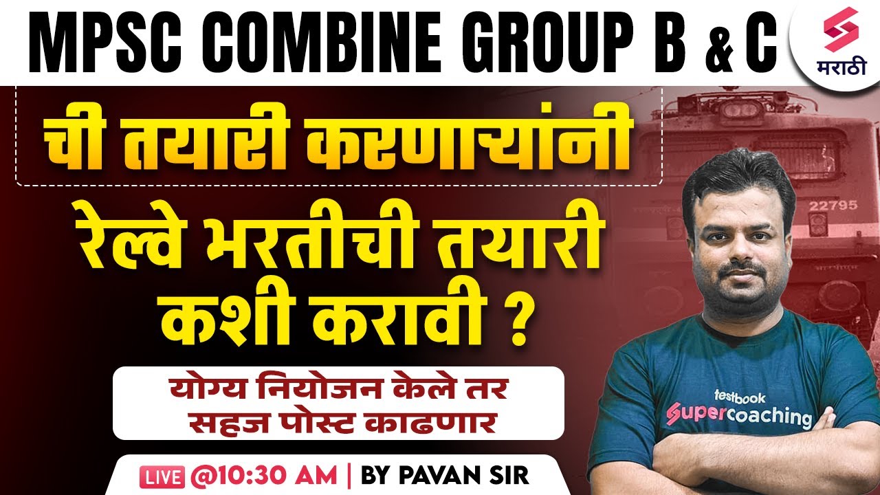 How To Study MPSC Combine Group B & C Aspirants For Railway Bharti 2024 ...