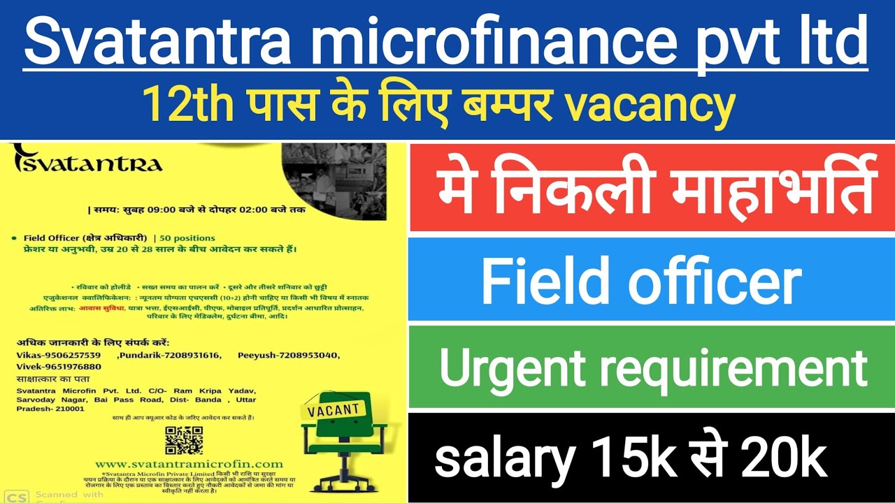 Svatantra Microfinance | Why Do You Need a Field Officer? - YouTube