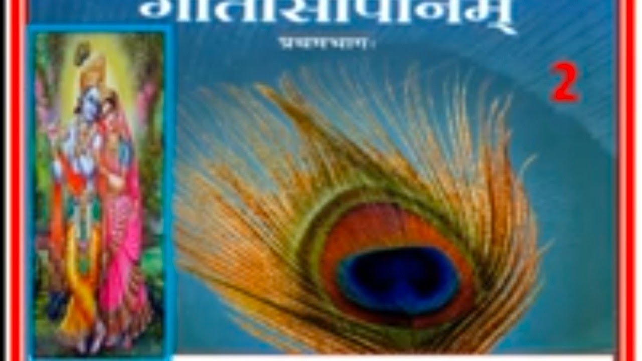 GEETA SOPANAM - 1 - DAY -2 (9 15 2022) - YouTube