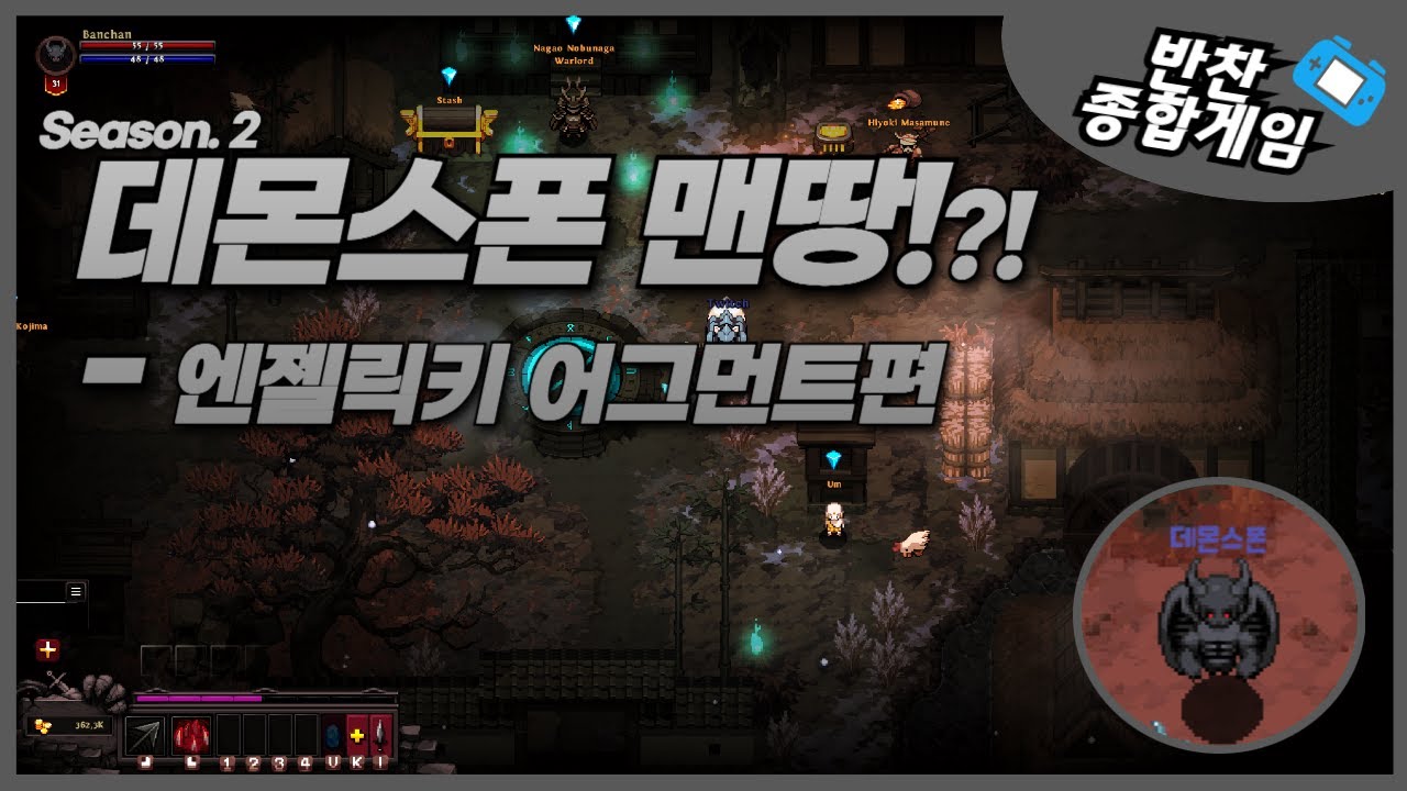 Hero siege 2 데몬스폰 Season2 Angelic key Augments 설명 - YouTube
