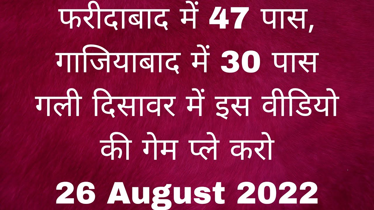 Satta gold king||satta bazar||dl bazar||Shri Ganesh satta||Faridabad ...