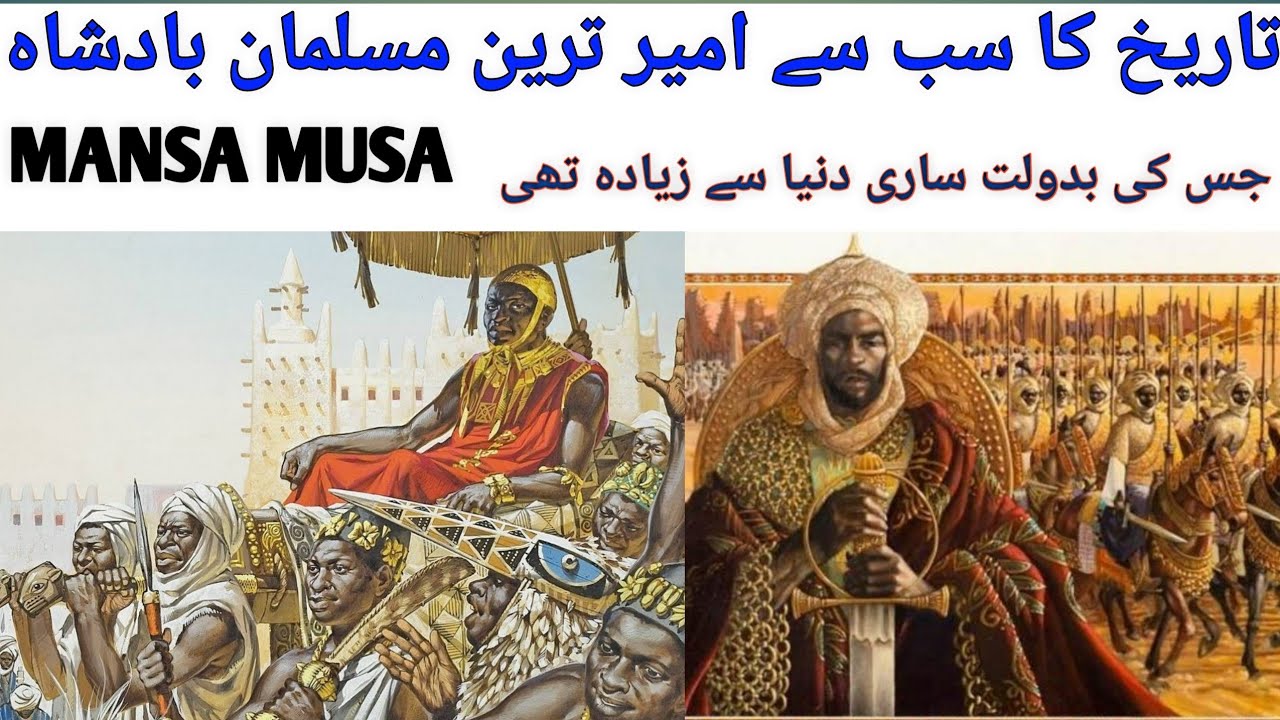 World Richest Muslim Prince |Mansa Musa |Ajaz ANWAR MALIK - YouTube