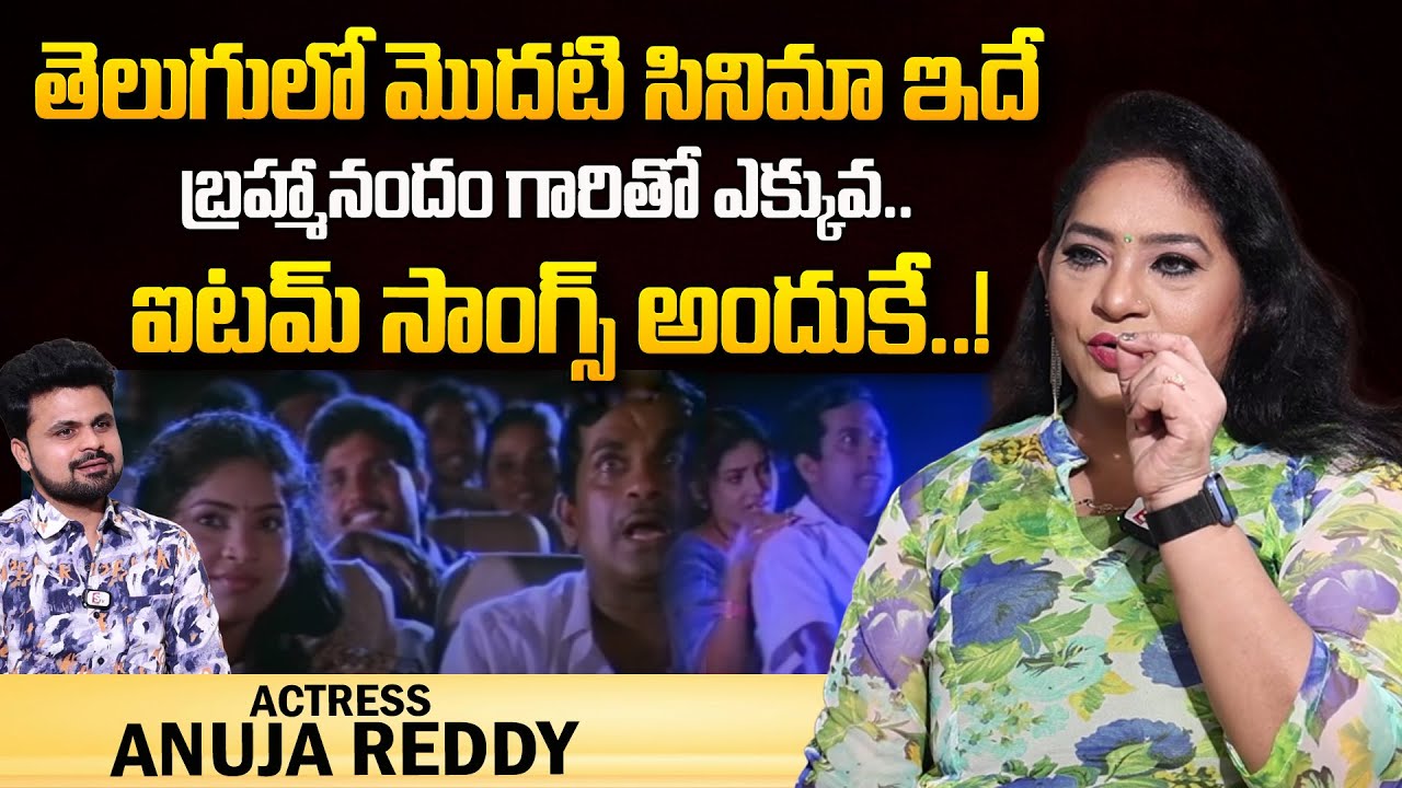 Actress Anuja Reddy About Her First Telugu Movie | Anujaa Reddy ...