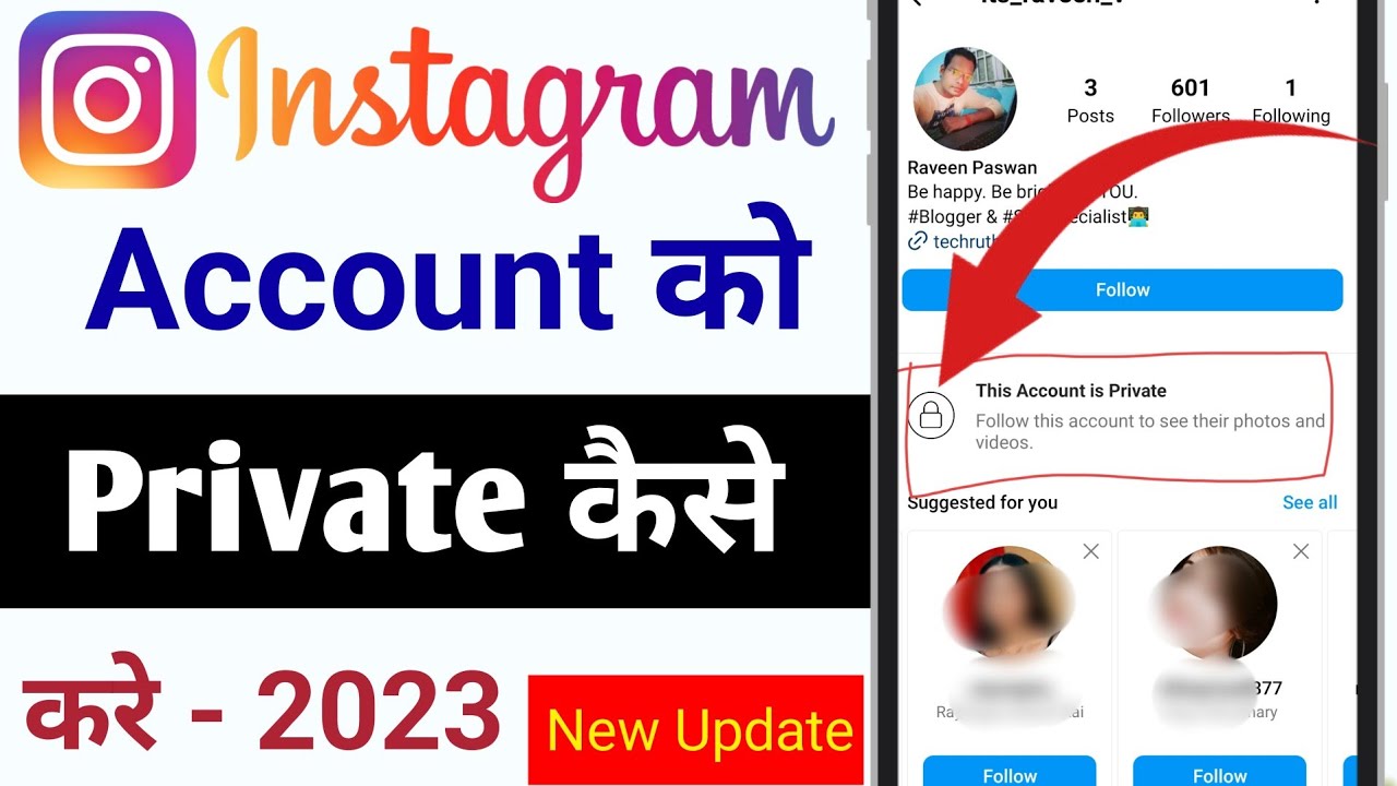Instagram Account Ko Private Kaise Kare | How to Private your Insta ID ...