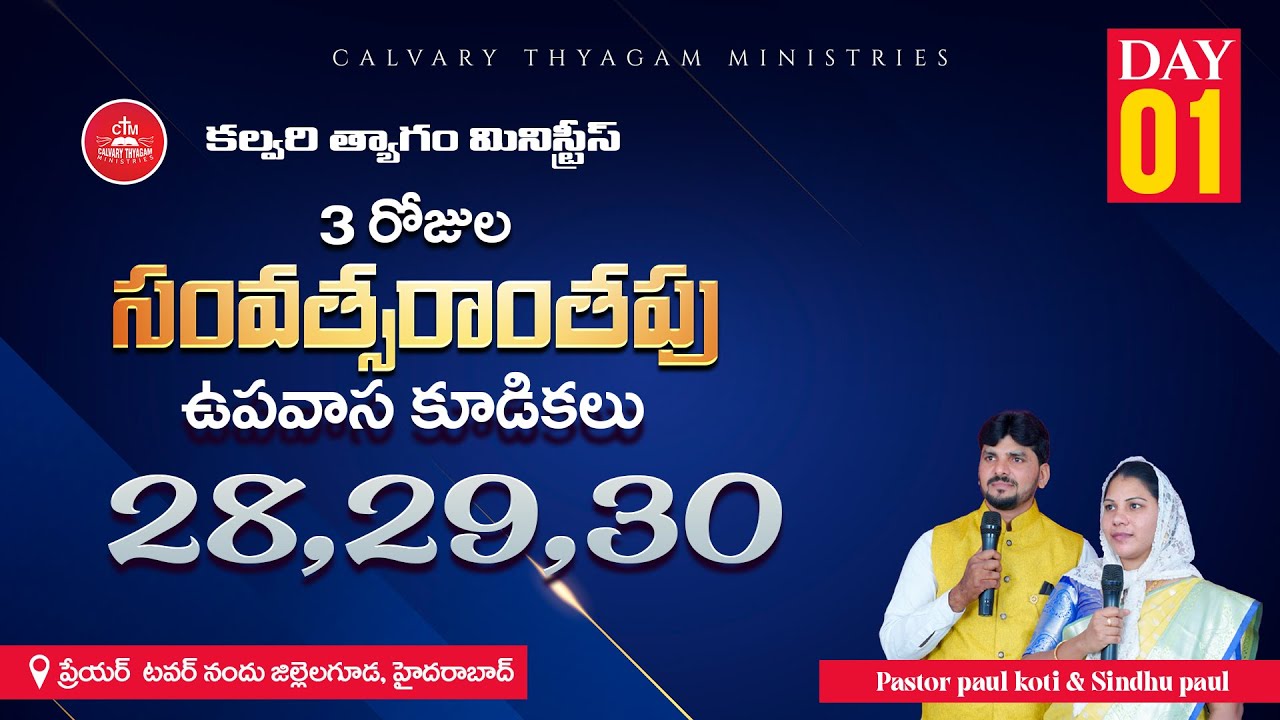 3-Day Fasting & Prayer Marathon | Calvary Thyagam Ministries | Sindhu ...