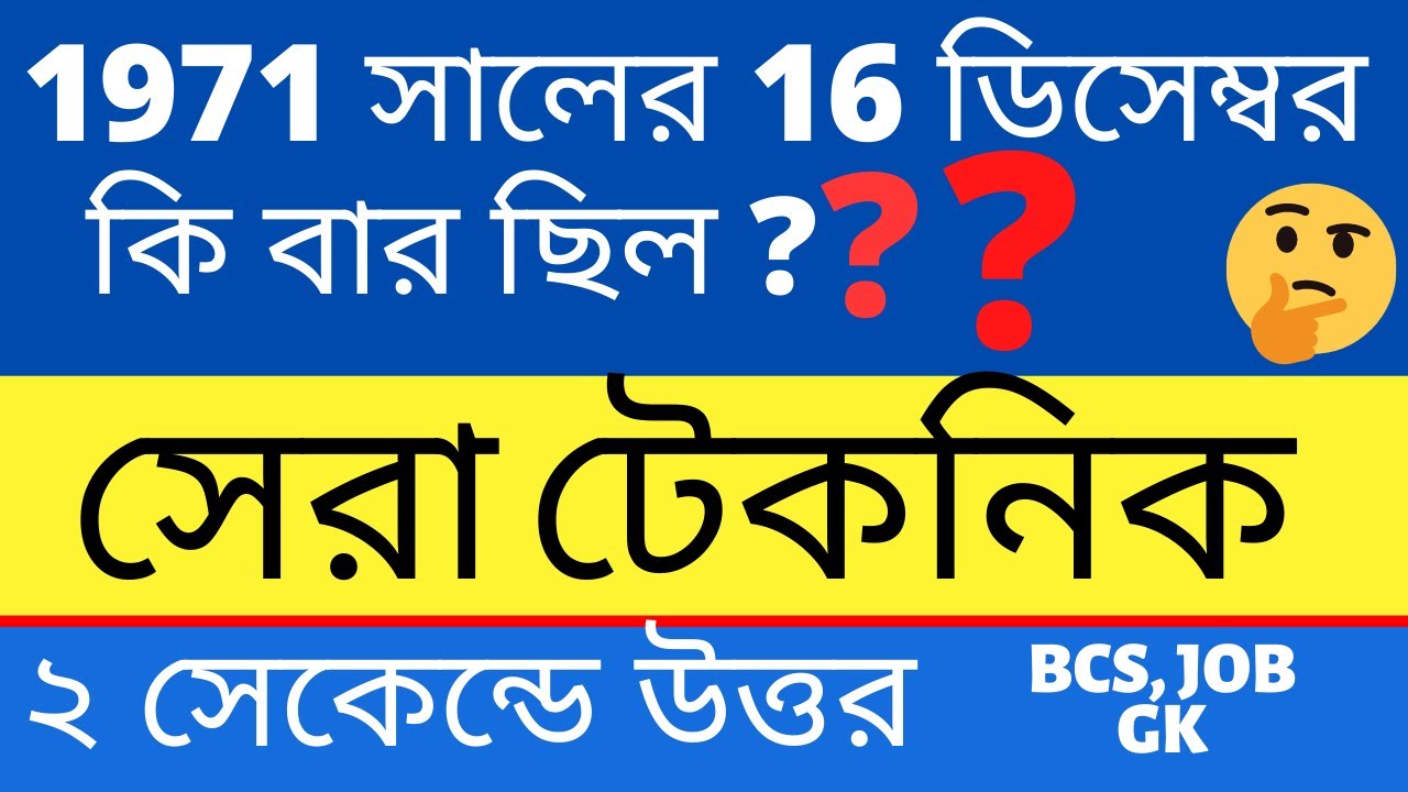 How to find the day of any Previous Date | Find out Previous any Date ...